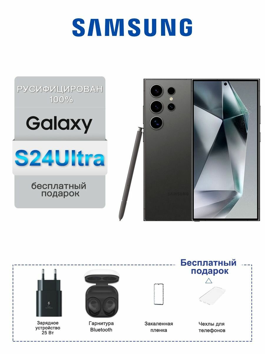 Samsung Смартфон Galaxy S24 Ultra Европейская версия Dual SIM+eSIM