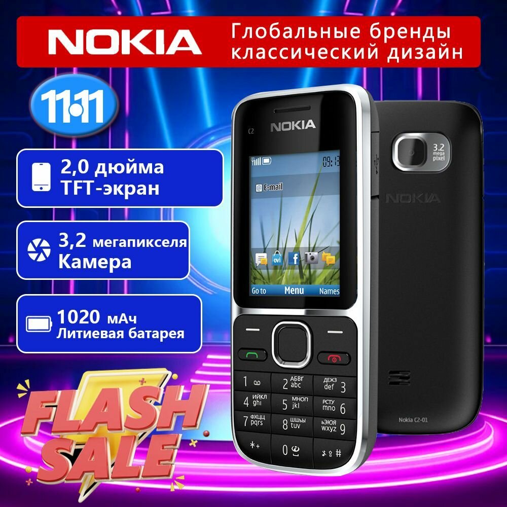 Мобильный телефон Nokia C2-01 - Классический Смартфон с 3G, 3.2 МП Камерой, QVGA Экраном, 64 МБ Памяти, черно-серый