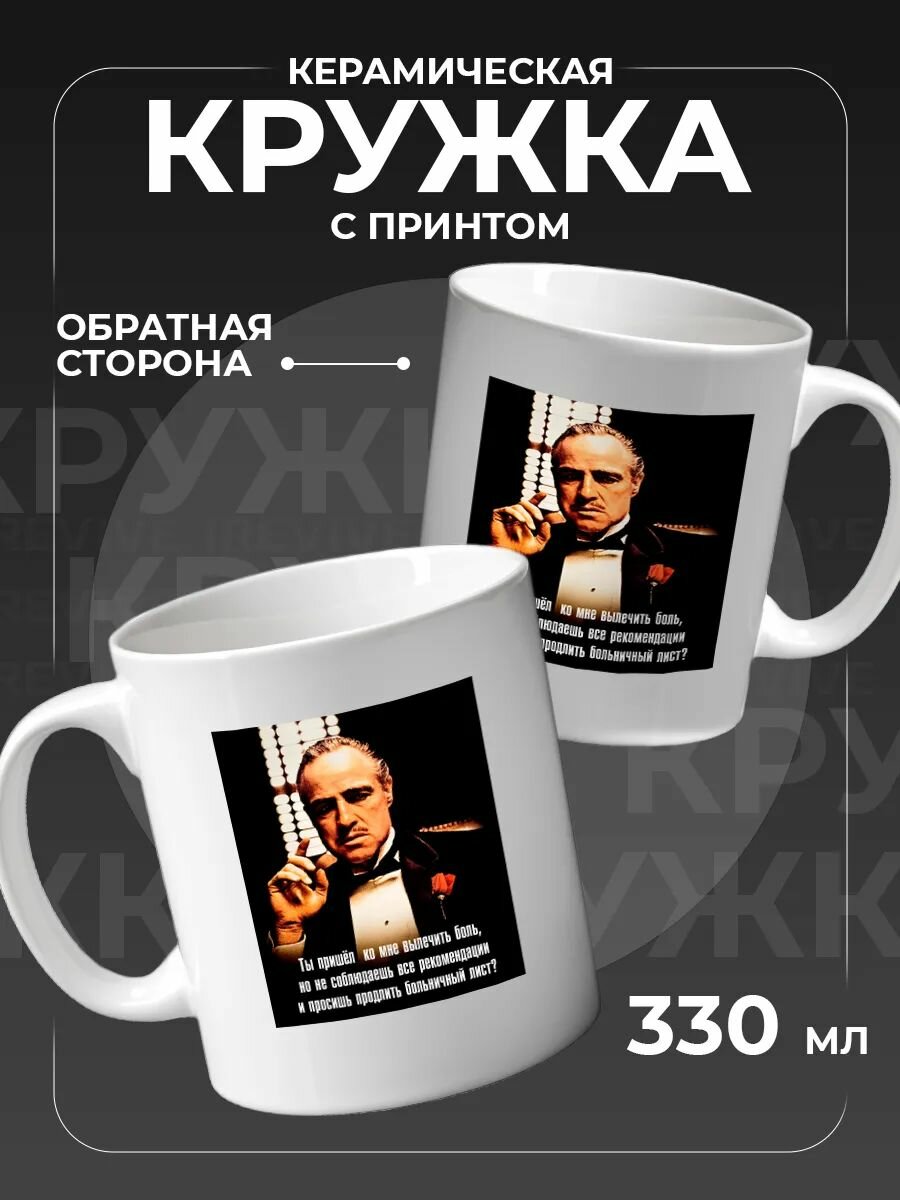 Кружка керамическа PNP NARD, 330 мл, с цветным принтом подарок Ревматологу профессии
