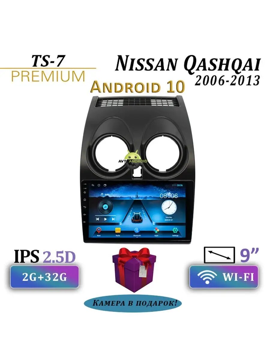 Магнитола TS7 Nissan Qashqai J10 2/32Gb, Bluetooth, FM/AM, GPS