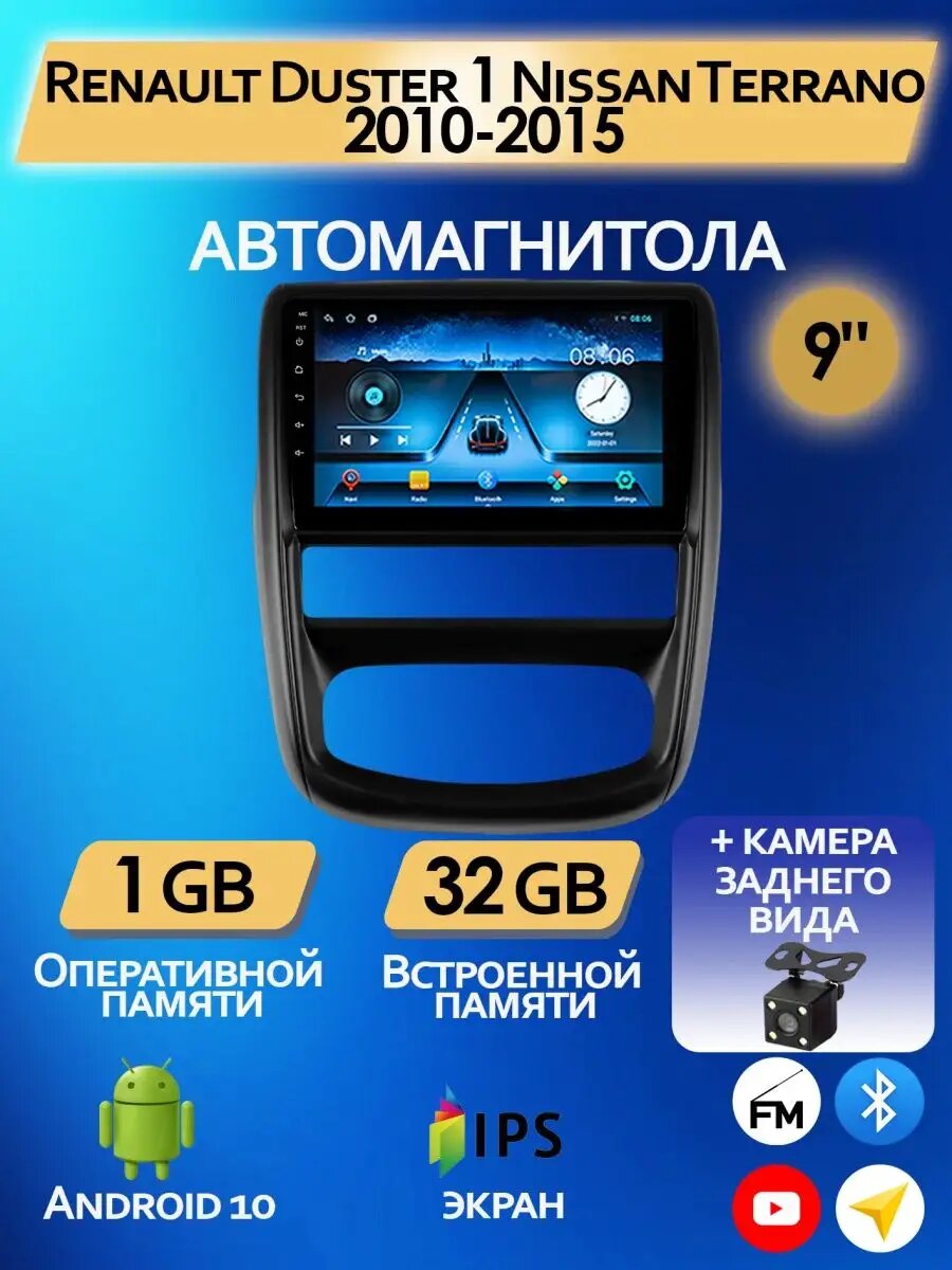Автомагнитола Renault Duster 1 на Андроид 1+32