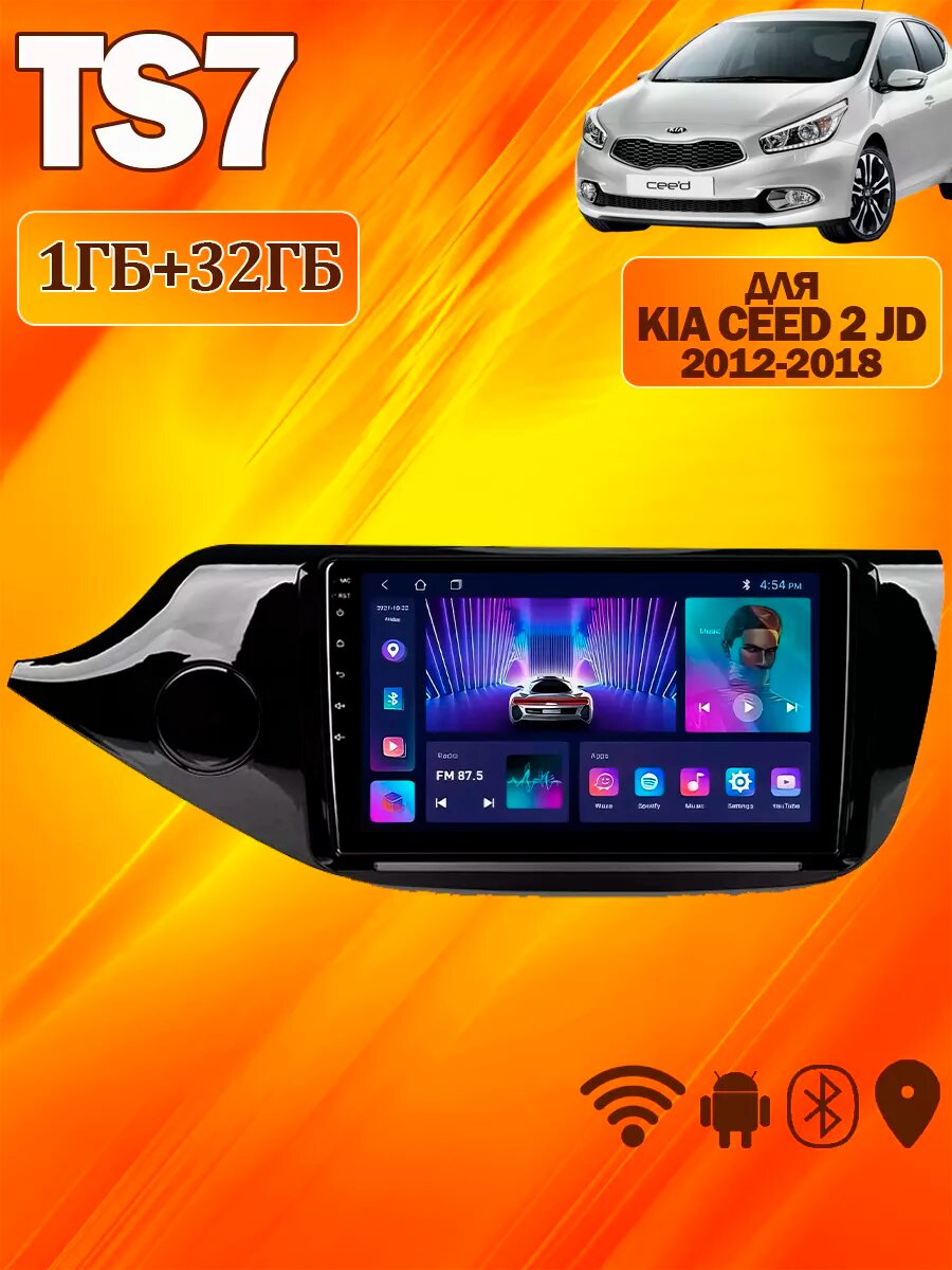 Магнитола для Kia CEED 2 JD 2012-2018 1+32Гб