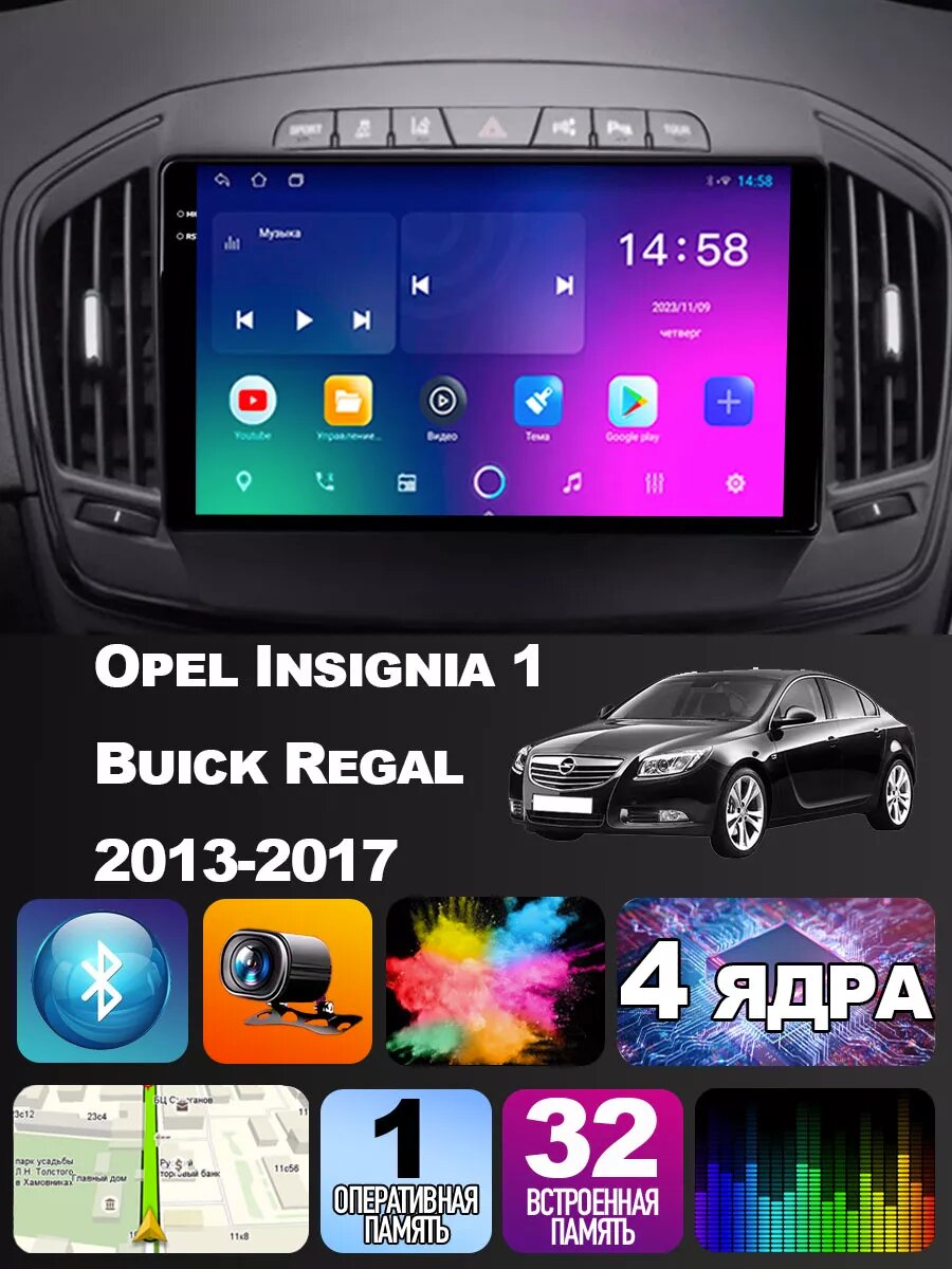 Магнитола Android TS7 Opel Insignia 1 2013-2017 1+32Gb