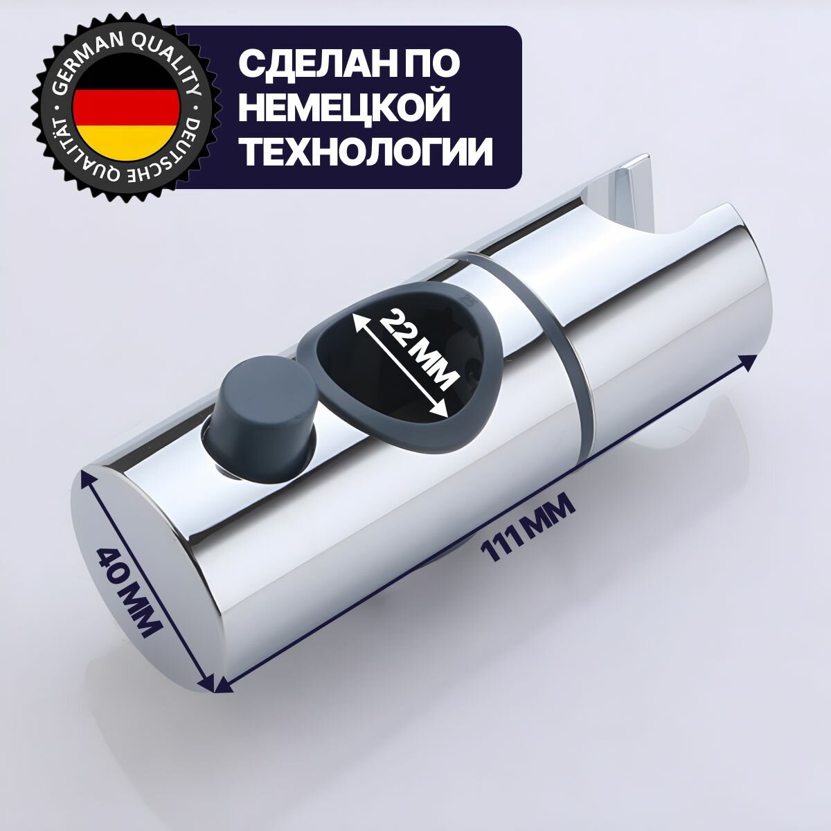 Держатель для душа — фото 1