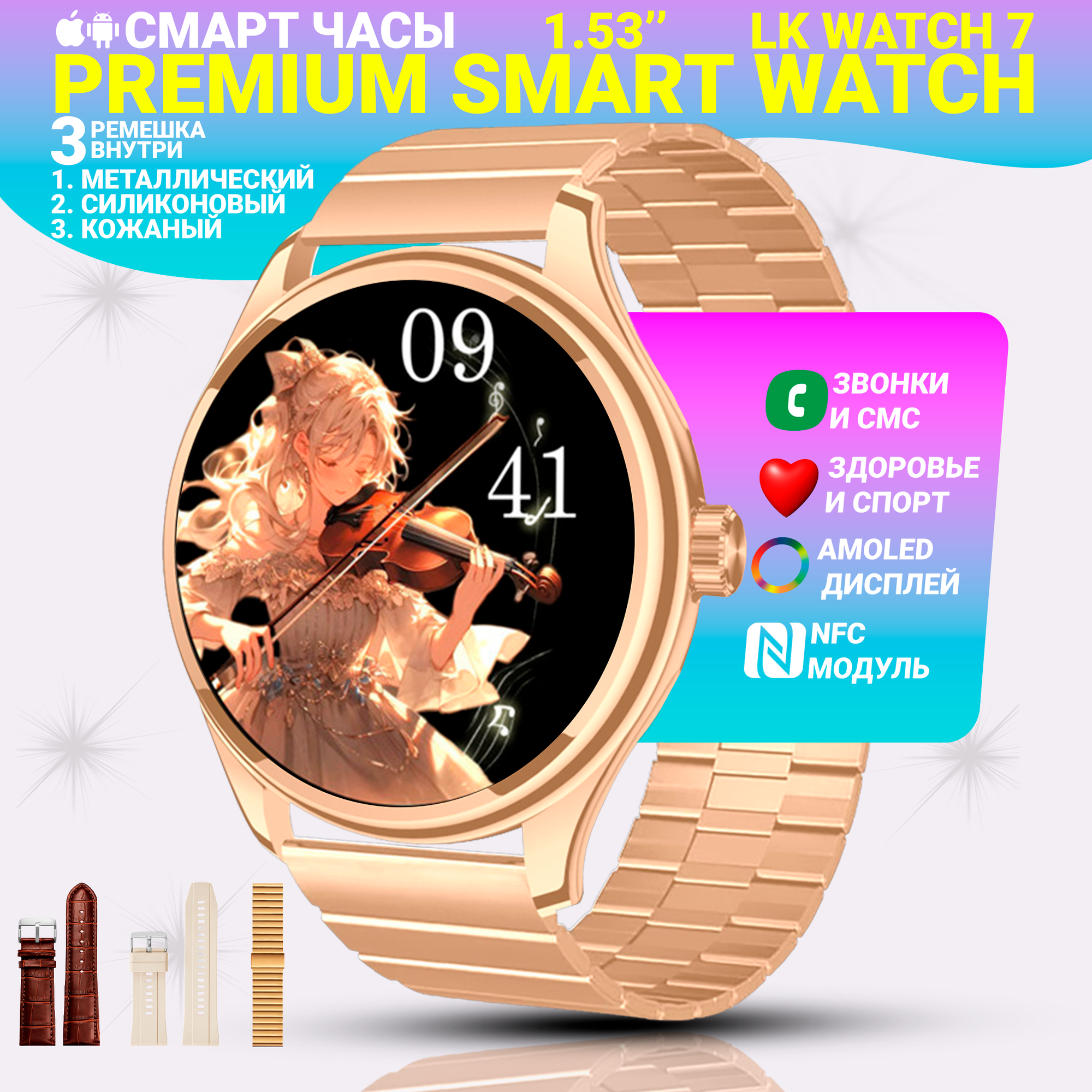 Cмарт часы LK WATCH 7, Умные ультратонкие часы PREMIUM Series Smart Watch для мужчин и женщин, AMOLED, Золотые