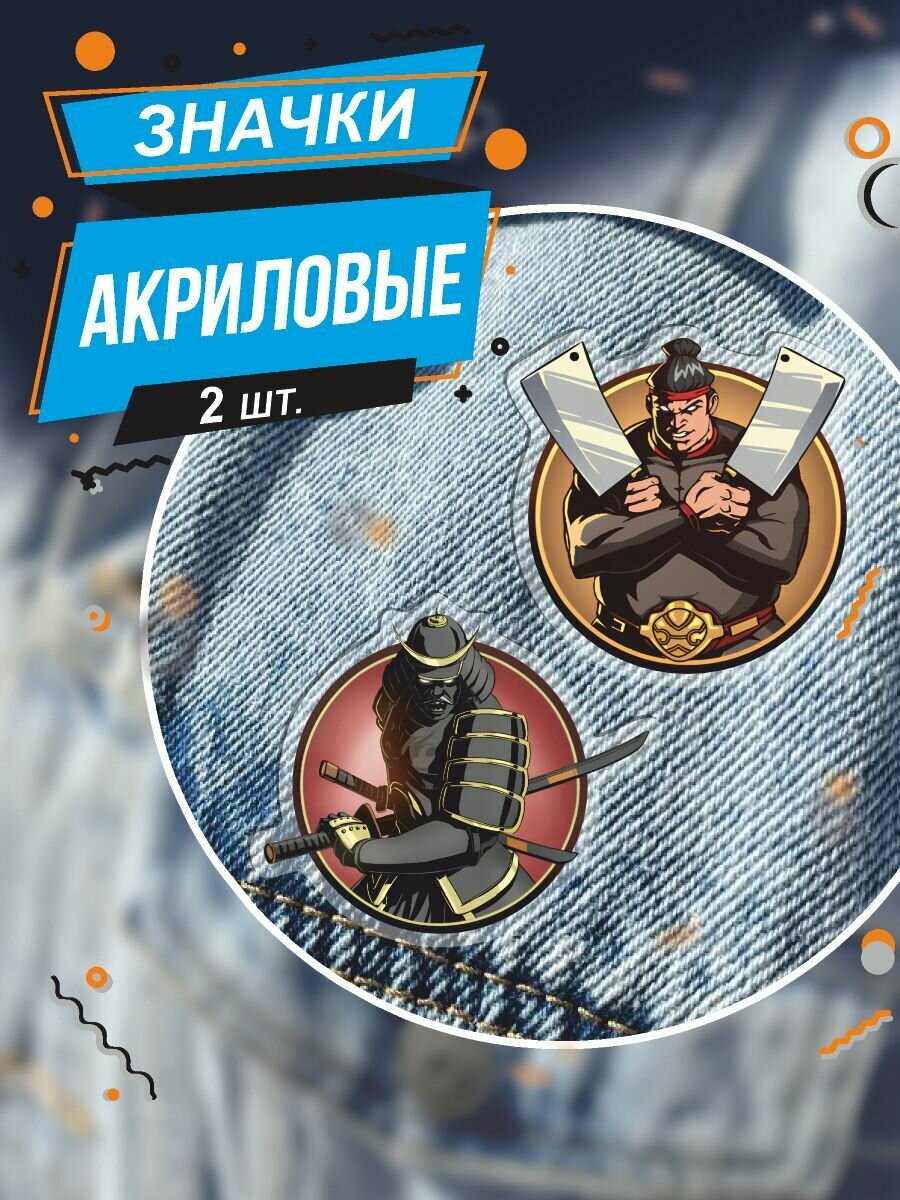 Значки на рюкзак Сегун и Мясник - Файтинг SF2