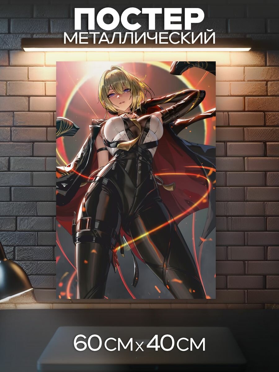 Постер на стену металл ZZZ - Эвелин Шевалье