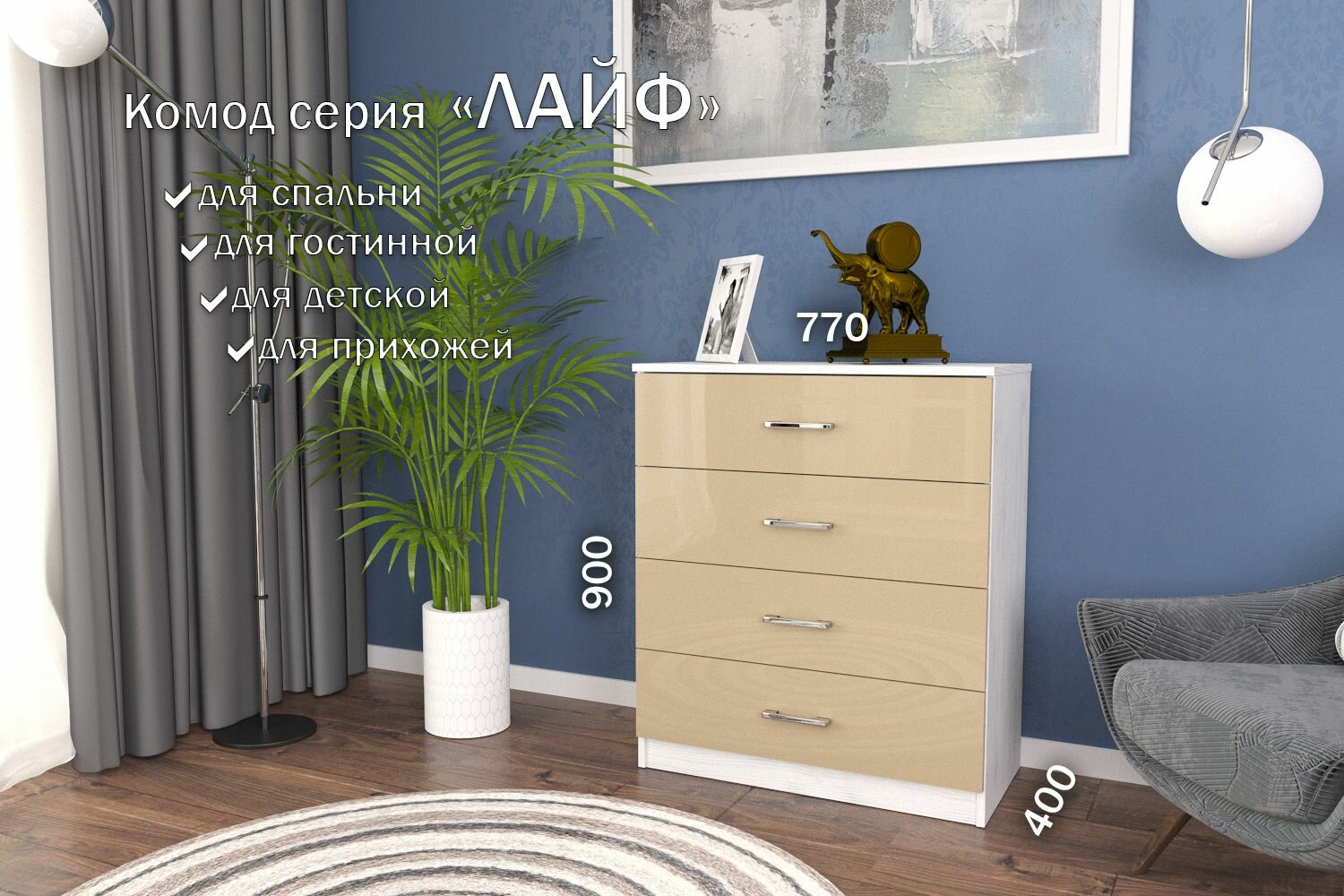 Комод Лайф 80*40*90 (ящики) ЛКМ-01, материал ЛДСП Северное дерево/Макиато