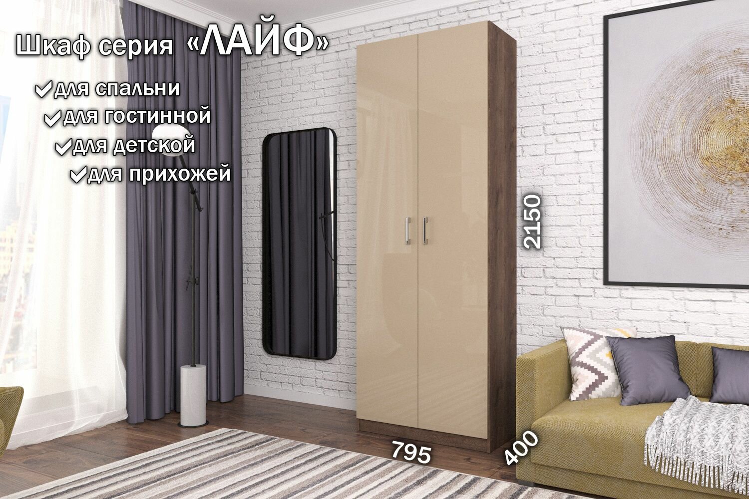 Шкаф Лайф 80*40*215 (полки) ЛШК-03 ЛДСП, Дуб экспресив/Макиато