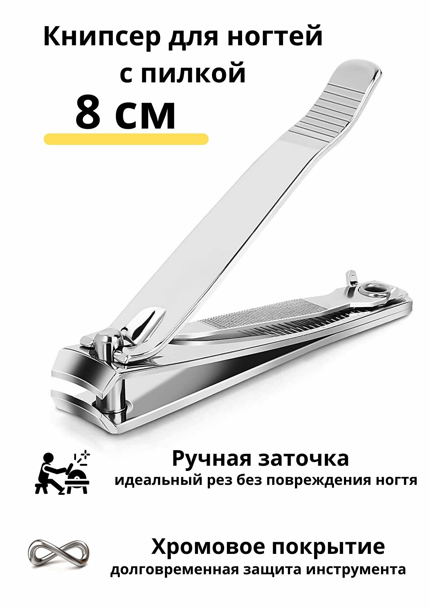 Книпсер