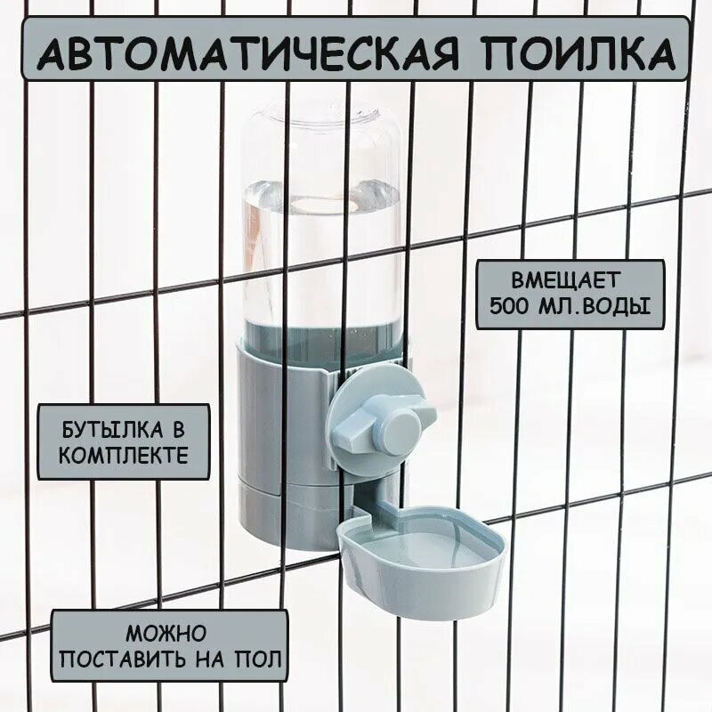 Автоматическая поилка для животных/Автопоилка для кошек, собак и грызунов/Подвесная миска для воды 16х7,5х19 см, цвет голубой