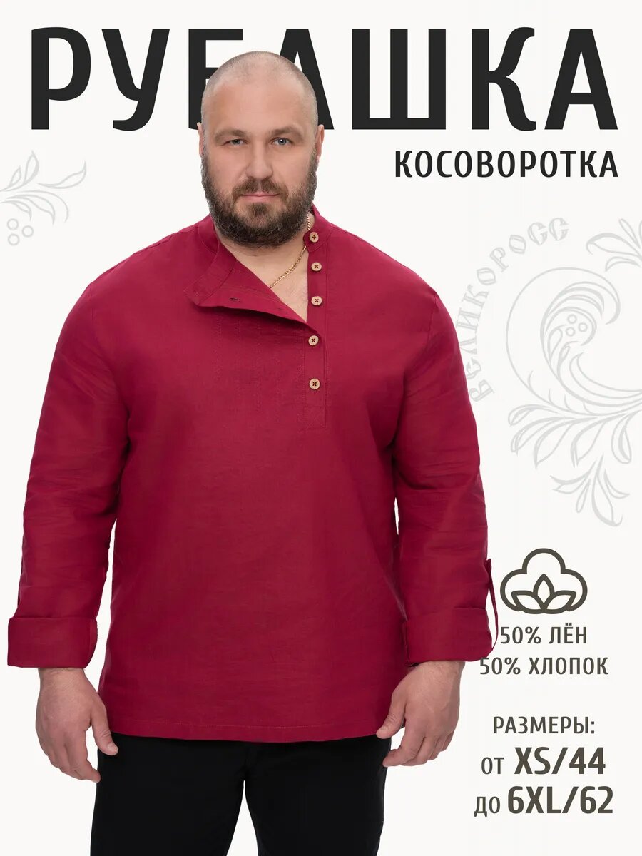 Рубашка Весна-Лето 2025