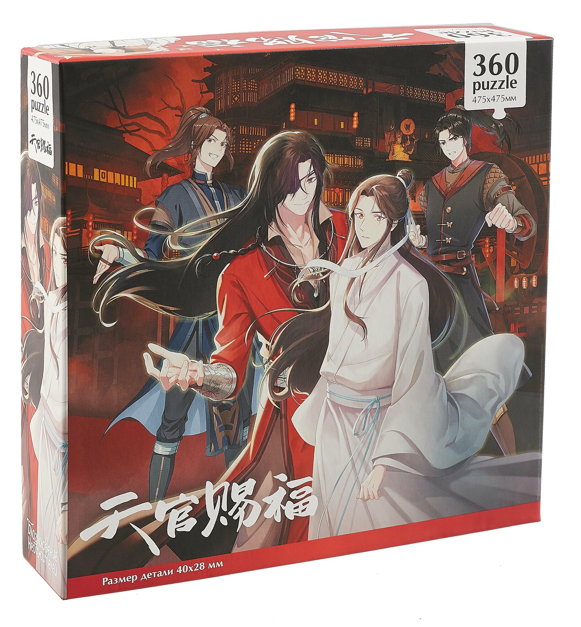 Пазл 360 элементов. "Благословение небожителей. Жало скорпиона, тень змеи."