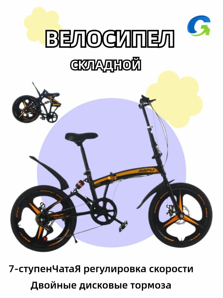20-дюймовый велосипед, складной, подходит для взрослых и студентов