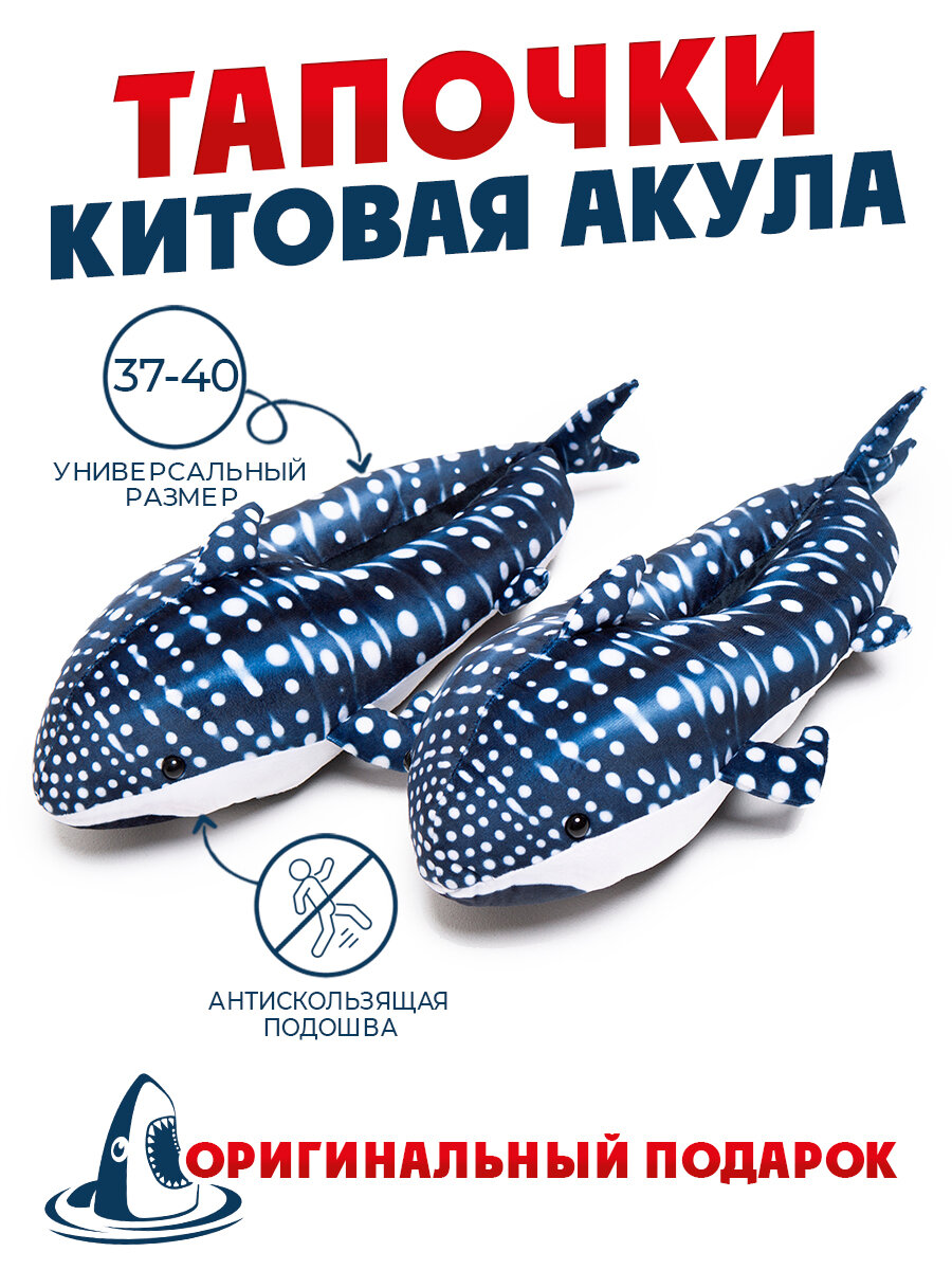 Тапочки