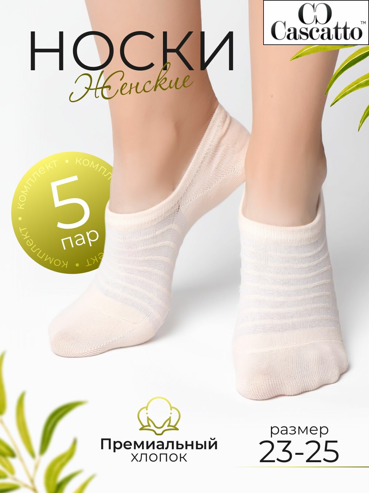 Носки спортивные