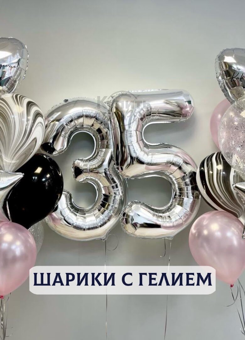 Воздушные шары с гелием, шарики воздушные "Для девушки" №1062