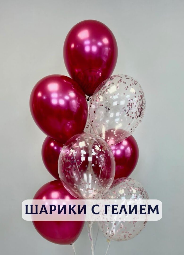 Воздушные шары с гелием, шарики воздушные "Для девушки" №2082