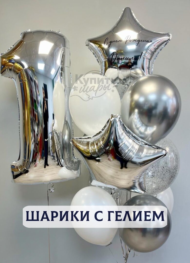 Воздушные шары с гелием, шарики воздушные "Для мальчиков" №1615