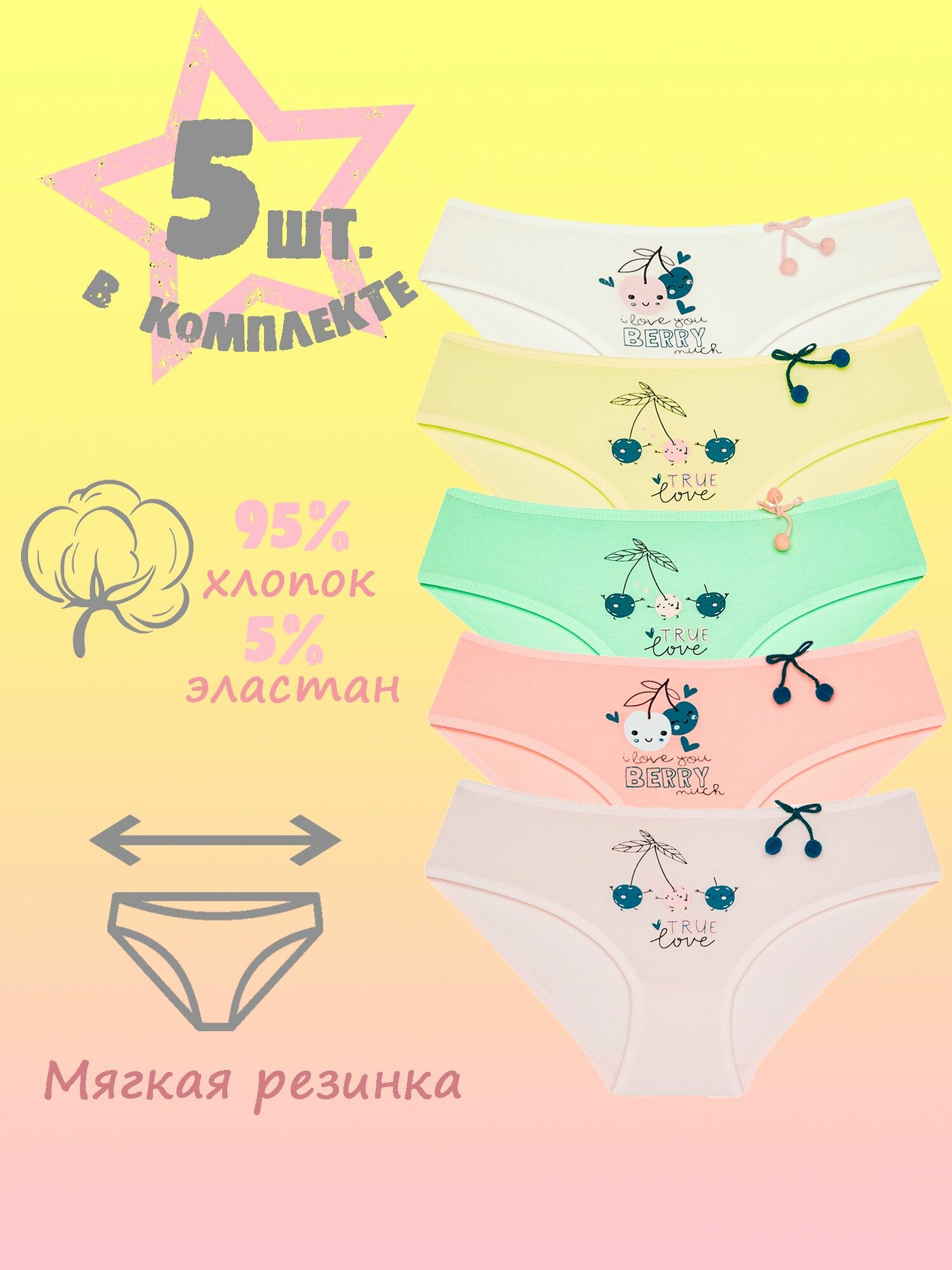 Трусы