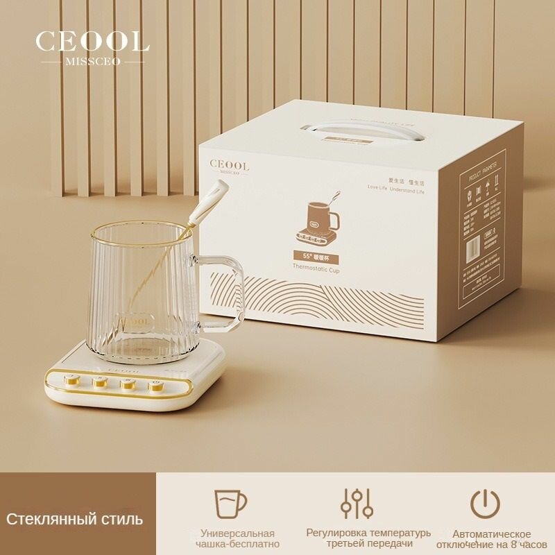 Регулируемая чашка с подогревом для домашнего использования / офисная кофейная чашка с постоянной температурой