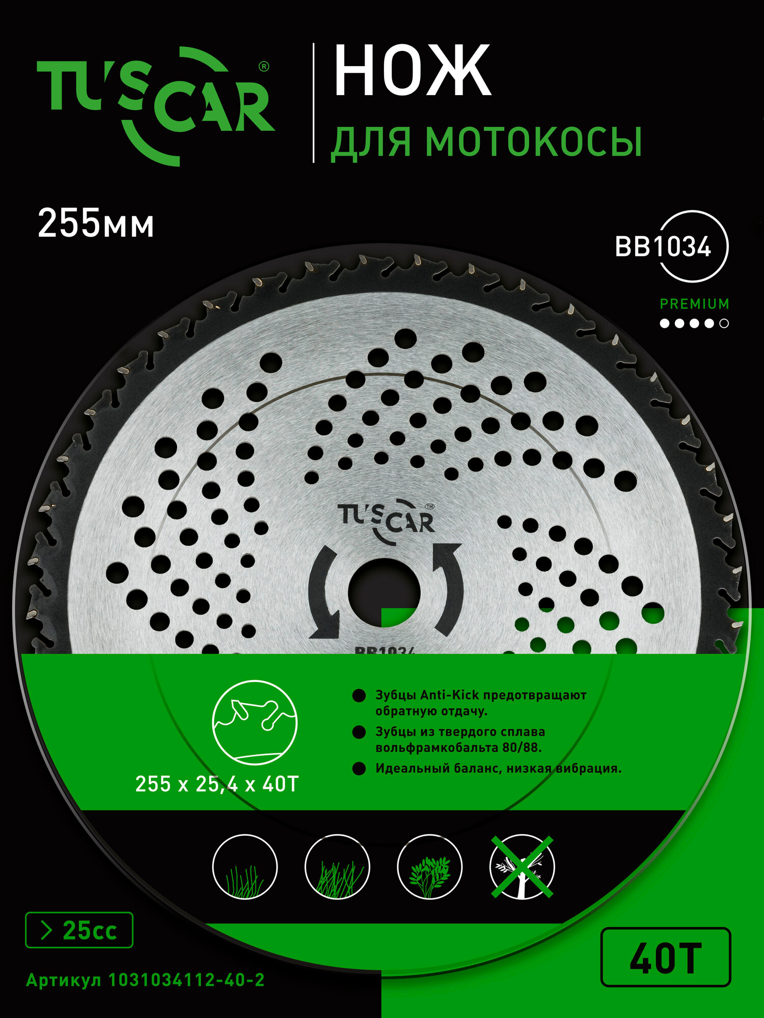 Нож для мотокосы TUSCAR BB1034 Premium, 255x25.4x40T, Anti-Kick