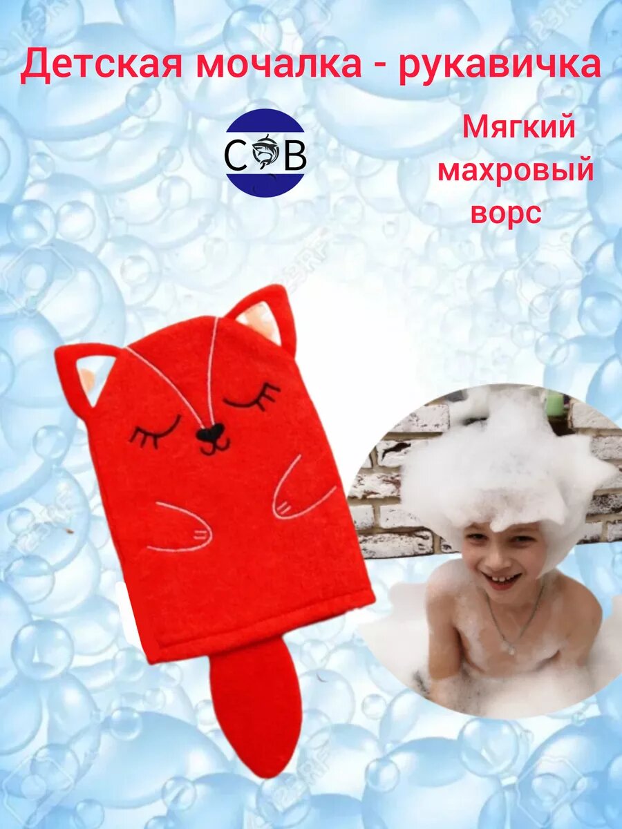Детская мочалка рукавичка варежка для купания малышей +3мес