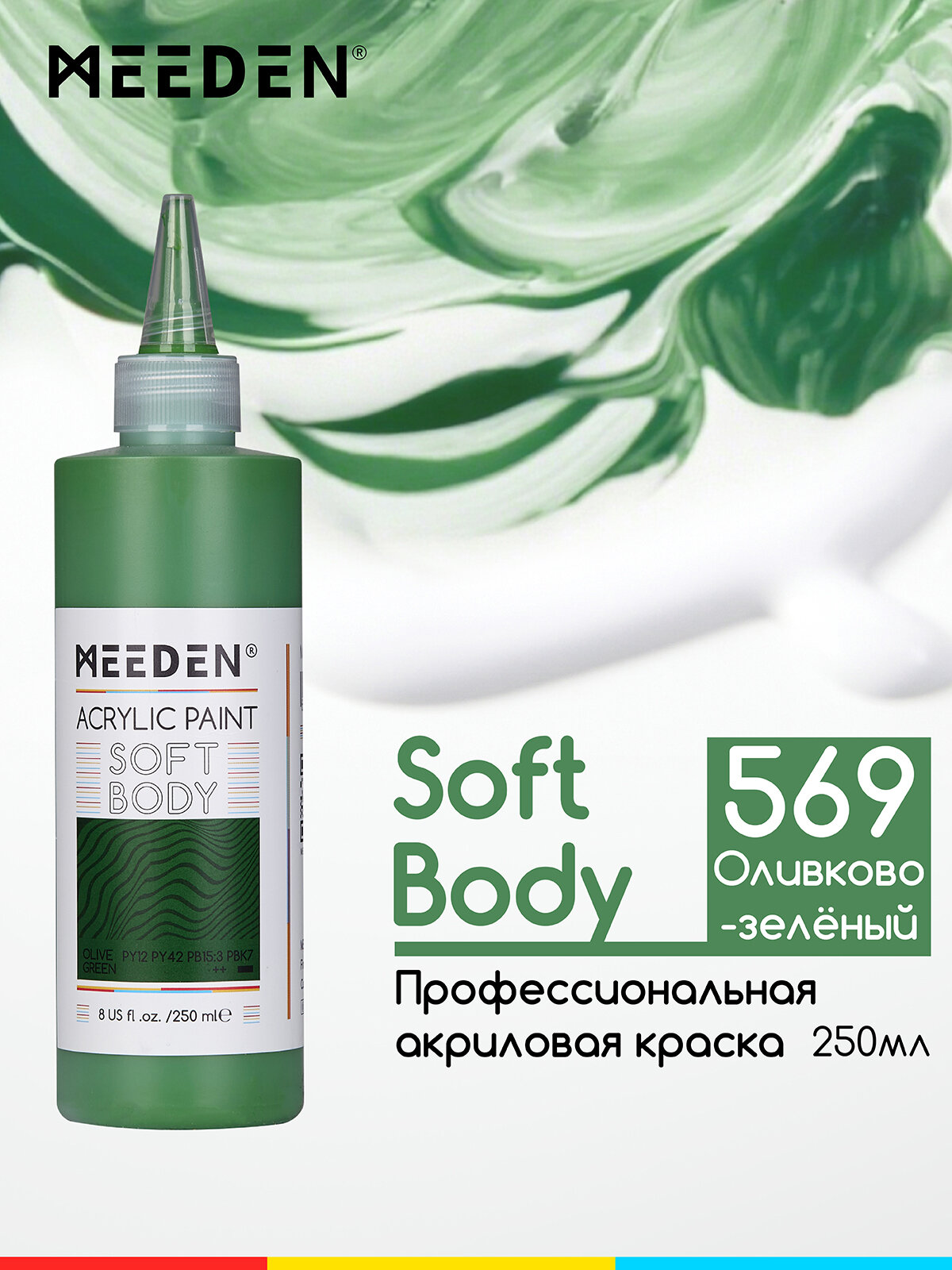 Акриловая Краска MEEDEN, 250мл, Светло-голубая, Матовая, Оливковый цвет