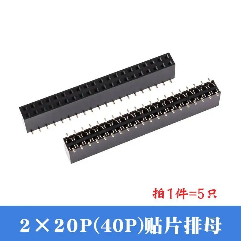 5 шт. SMD двухрядный гнездовой разъем 2,54 мм 2X40p 2 20P 2.54mm SMD Fem