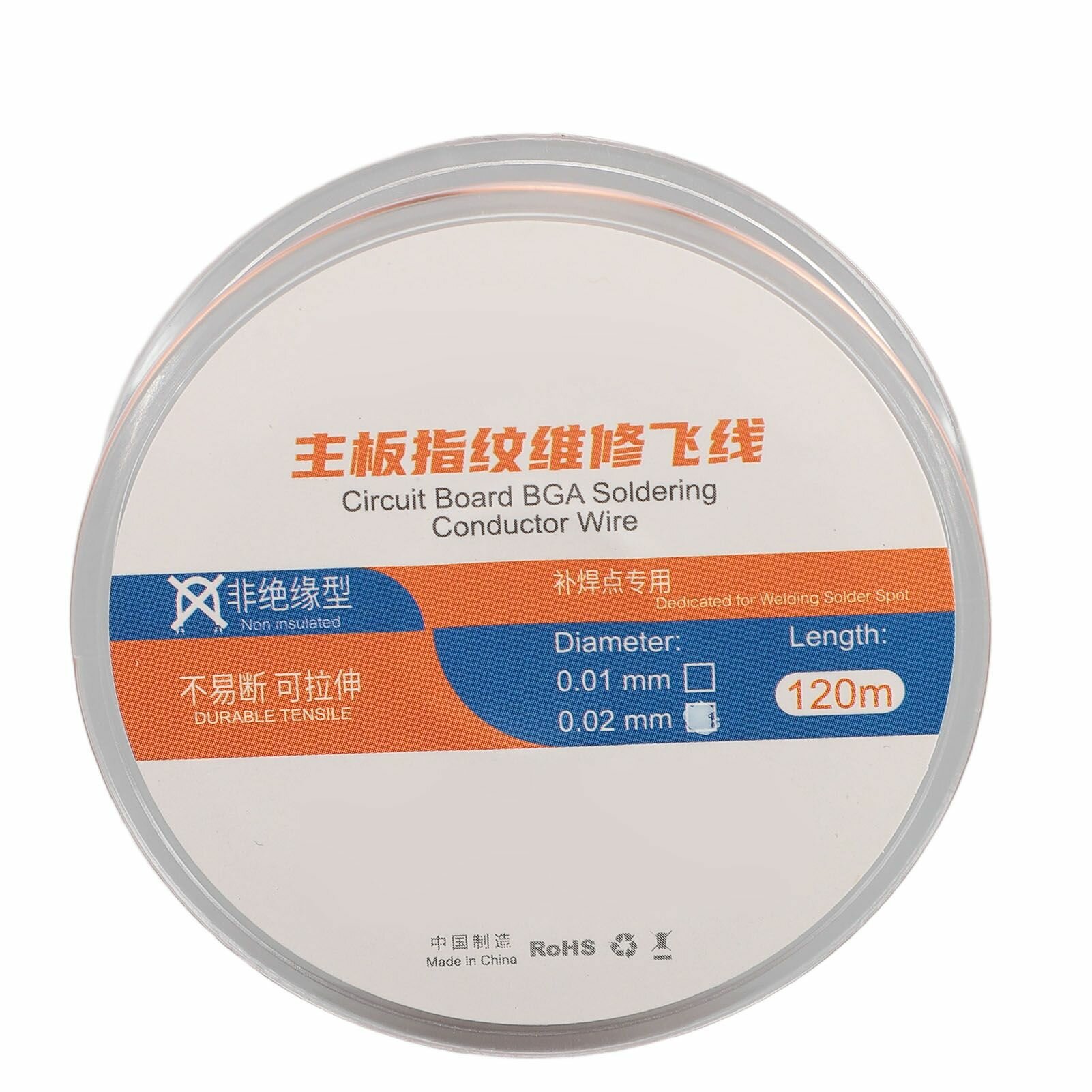 120м медный провод 0.02мм для пайки материнских плат телефонов