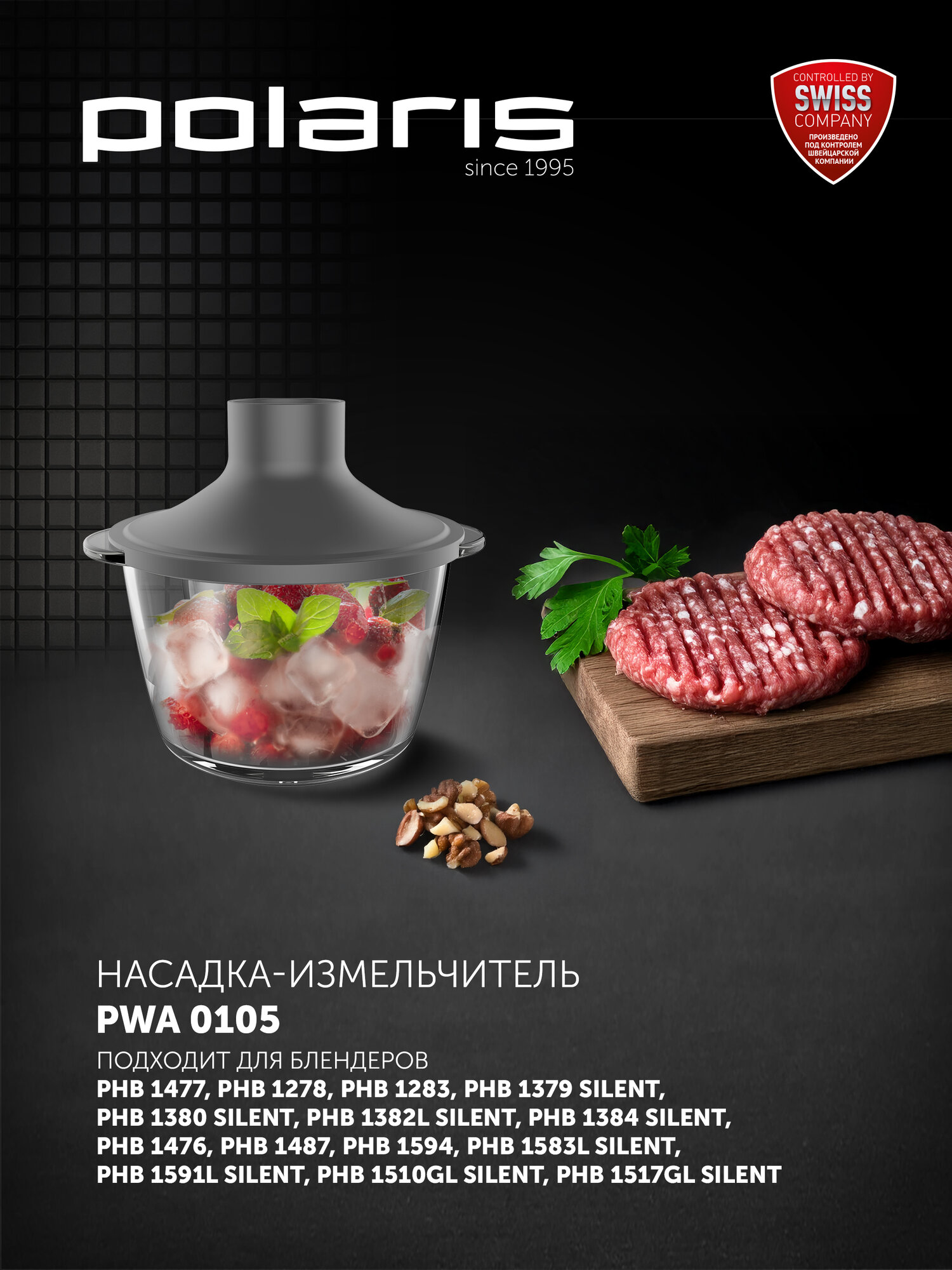 Насадка-измельчитель со стеклянной чашей PGB 0106 графит, для блендеров, 0,8л POLARIS