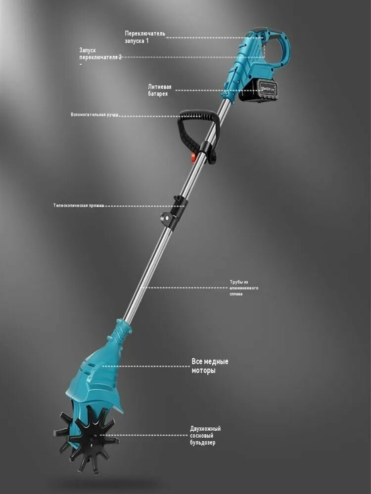 Электротяпка, Несамоходная