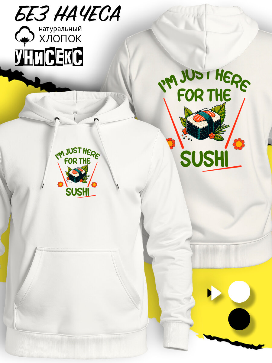 Худи Толстовка свитшот суши надпись sushi