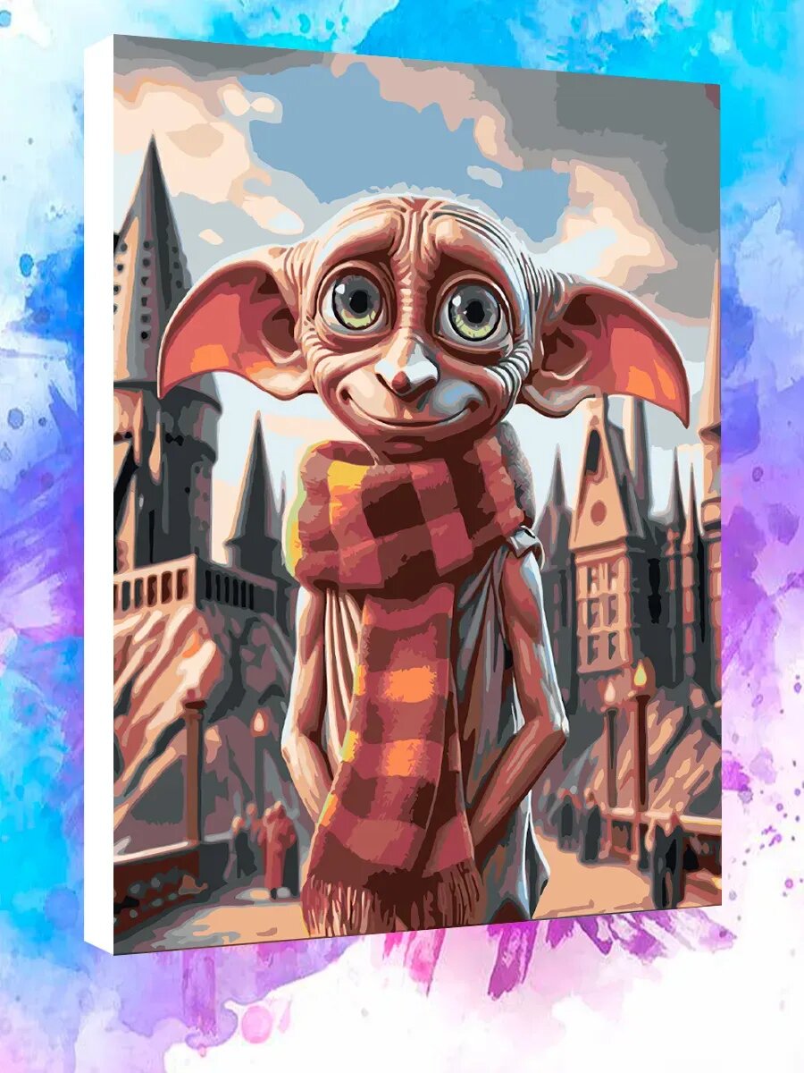 Картина по номерам Добби Гарри Поттер Кино