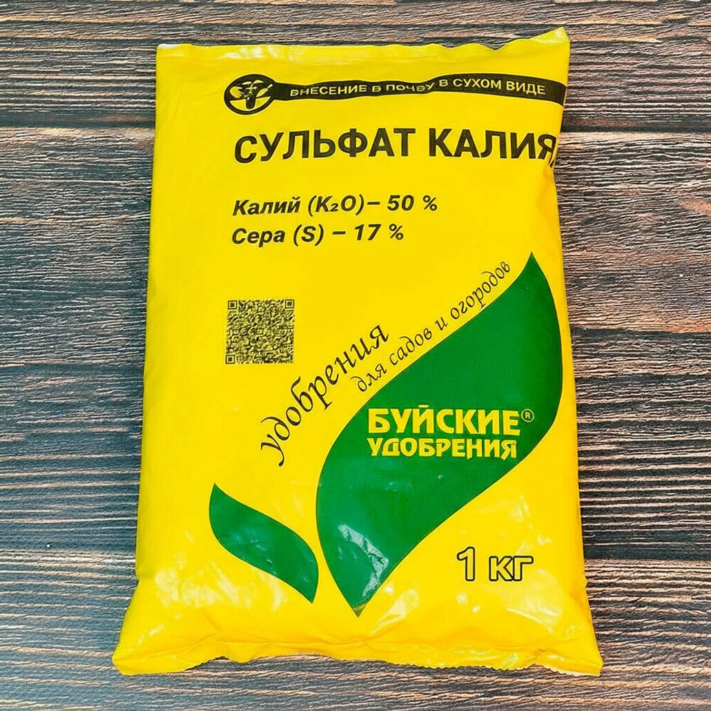 Удобрение сульфат калия 1кг, сухое внесение, питание растений, для сада и огорода