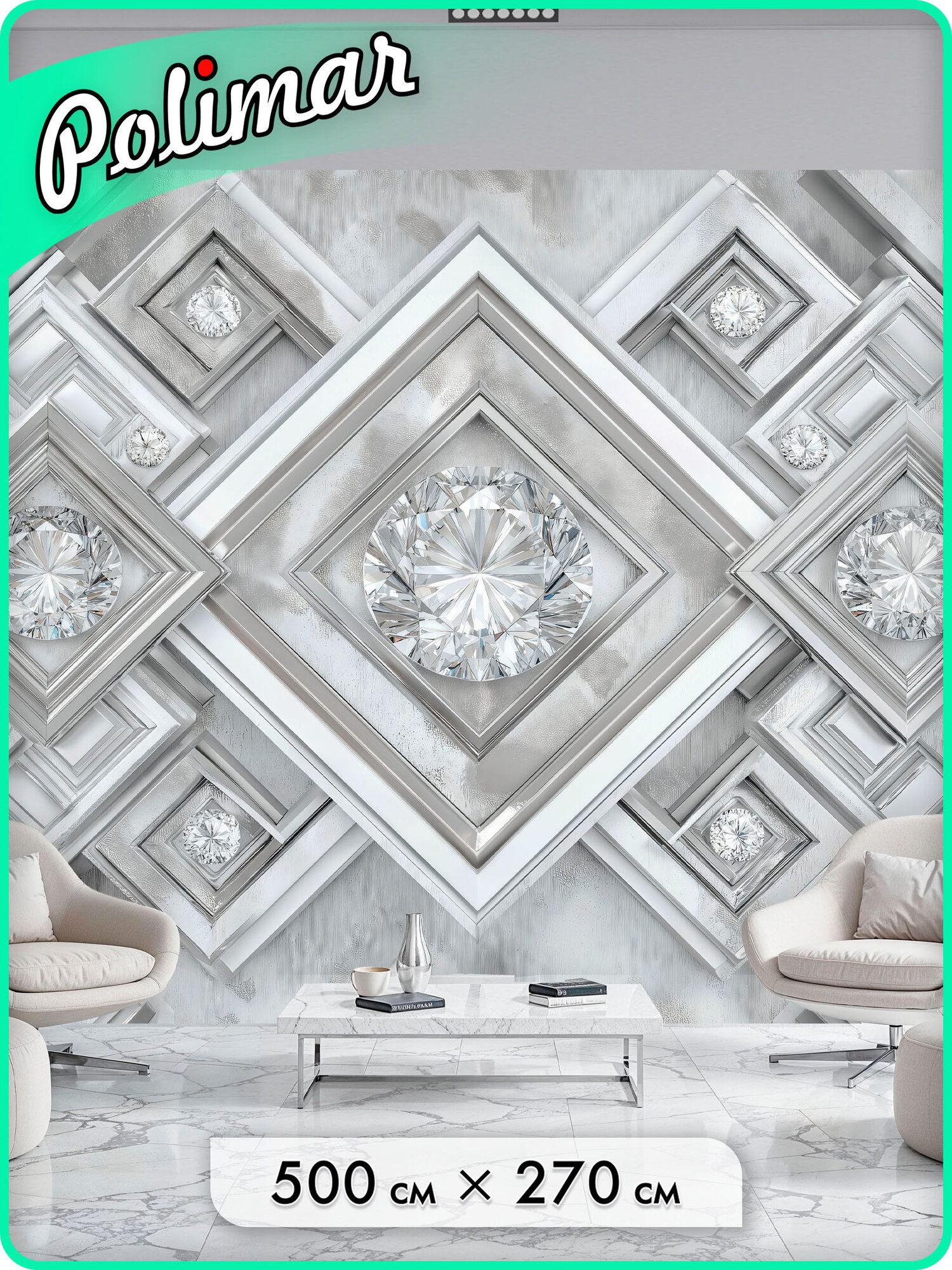 Фотообои 3д абстакция 500х270см объемные для зала спальни детской