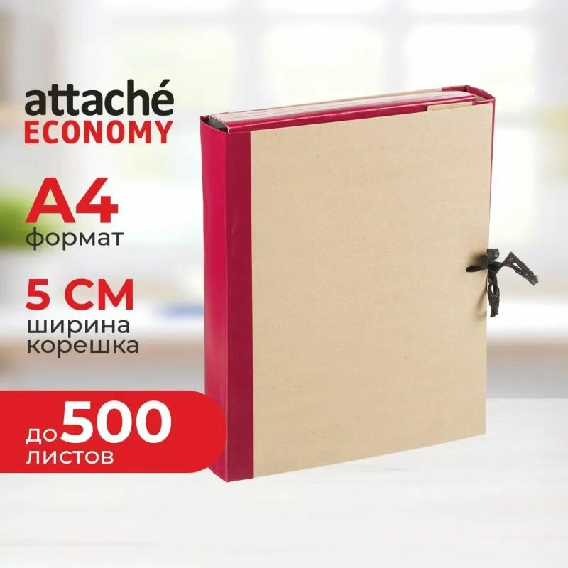 Папка архивная Attache Economy, 50 мм, крафт/бумвинил, 4 завязки, бордовая