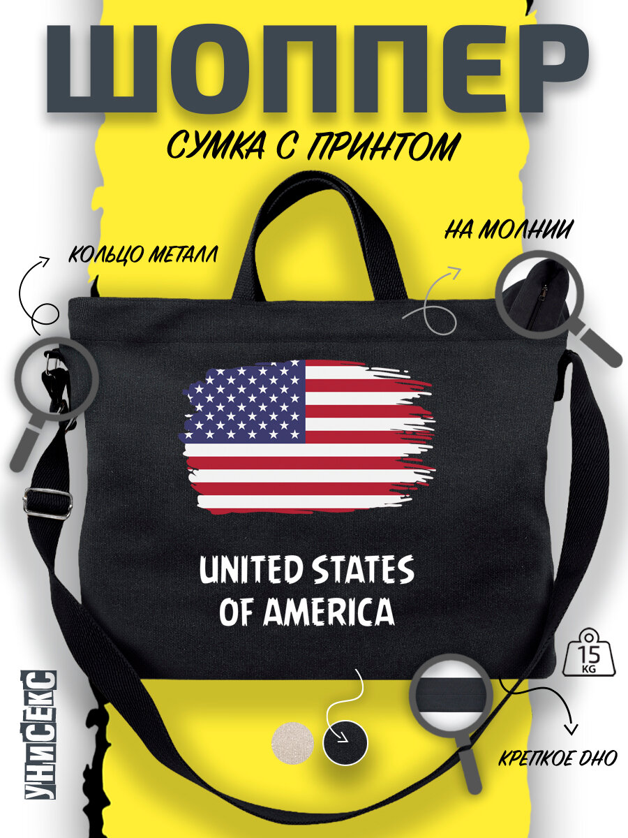 Сумка  шоппер y2k через плечо с флагом Америка America