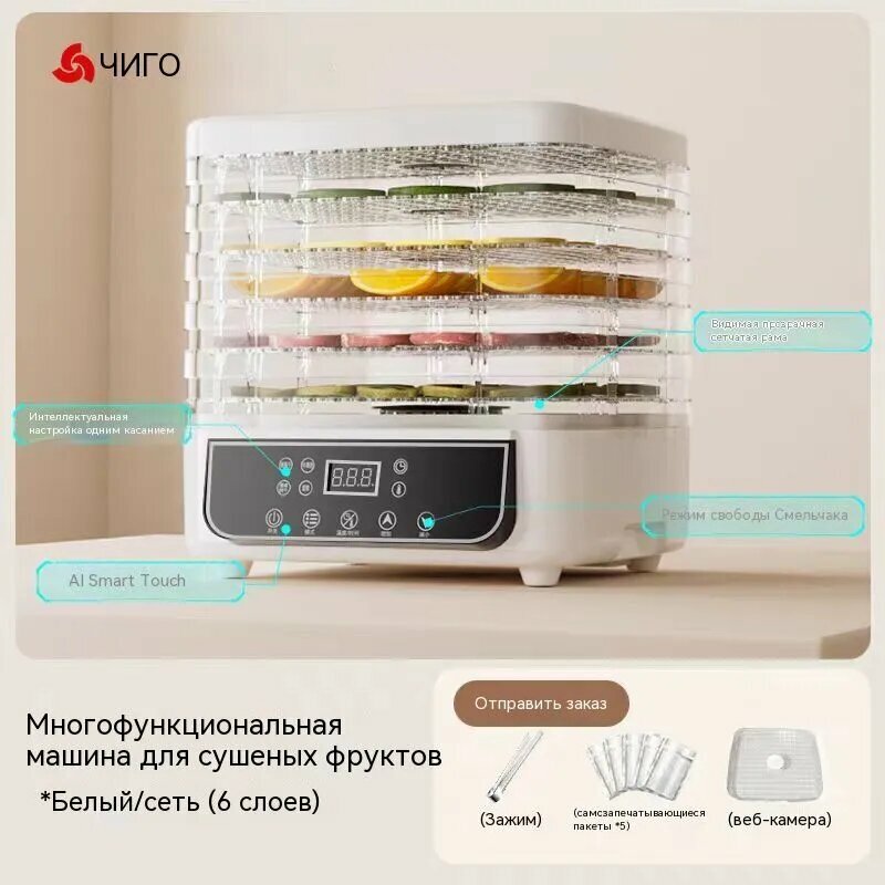 Сушка для продуктов ZHIGAO (CHIGO) Многофункциональная, для дома, для фруктов и оворов, с таймером до 72 часов, LED-дисплей, прозрачная смотровая панель, из пищевых материалов, цвет синий металлик