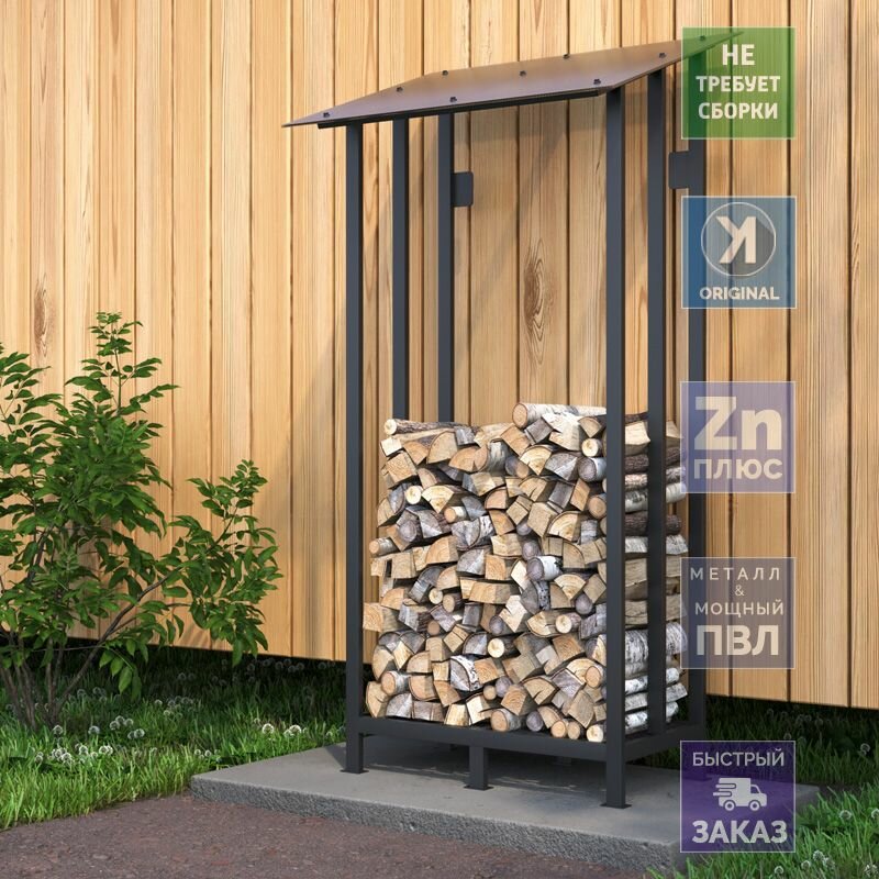 Дровница DRV-4080 (Поленница), металлическая цельносварная 200х80х40 см