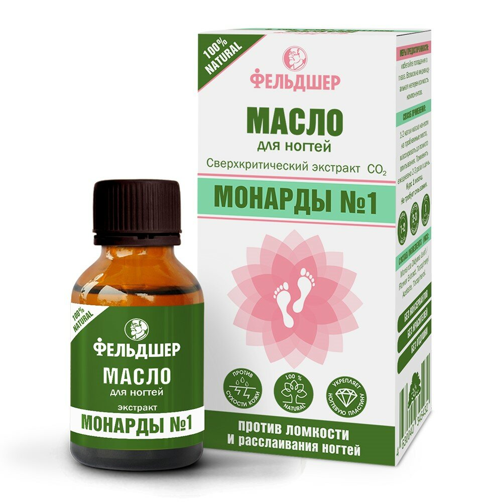 Фельдшер масло для ногтей экстракт монарды №1 25 мл