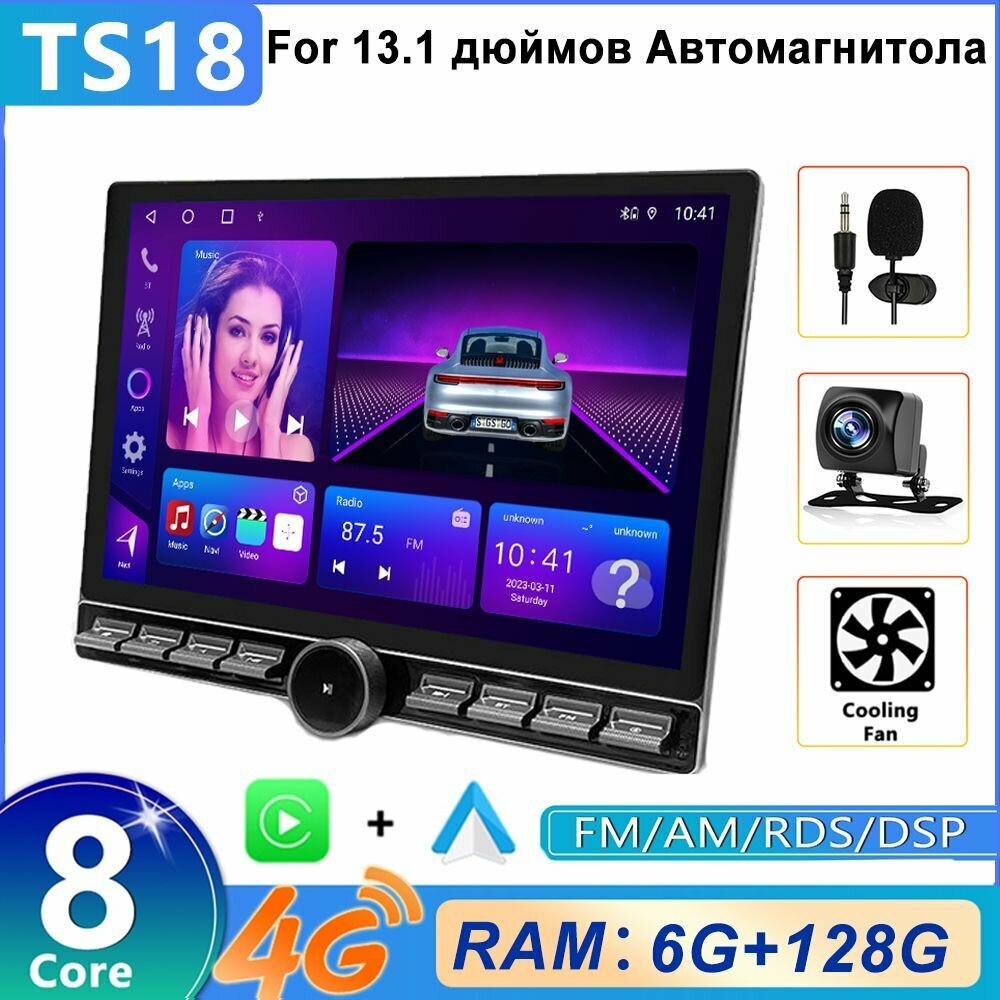 Автомагнитола 13.1 дюймов 8-ядерный Android 13.0 автомобильный TS18 6+128G SIM-4G WiFi DSP AM/FM