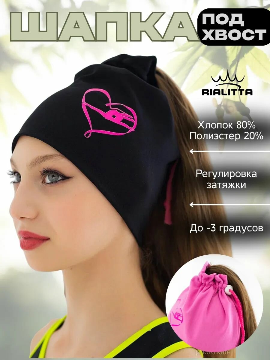 Шапка Базовая коллекция для девочек