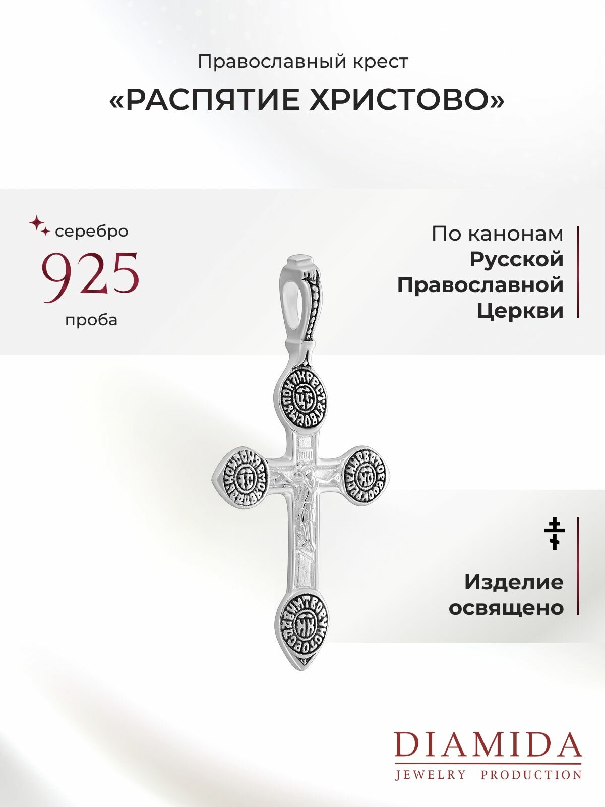 Крестик, серебро, 925 проба, чернение