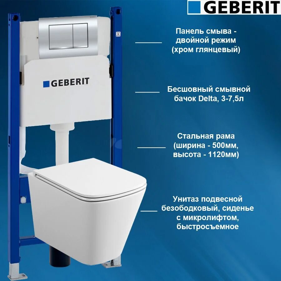 Комплект 2 в 1 Geberit 458.163.21.1. T4 (Инсталляция 458.163.21.1 / Унитаз подвесной безободковый 20302)