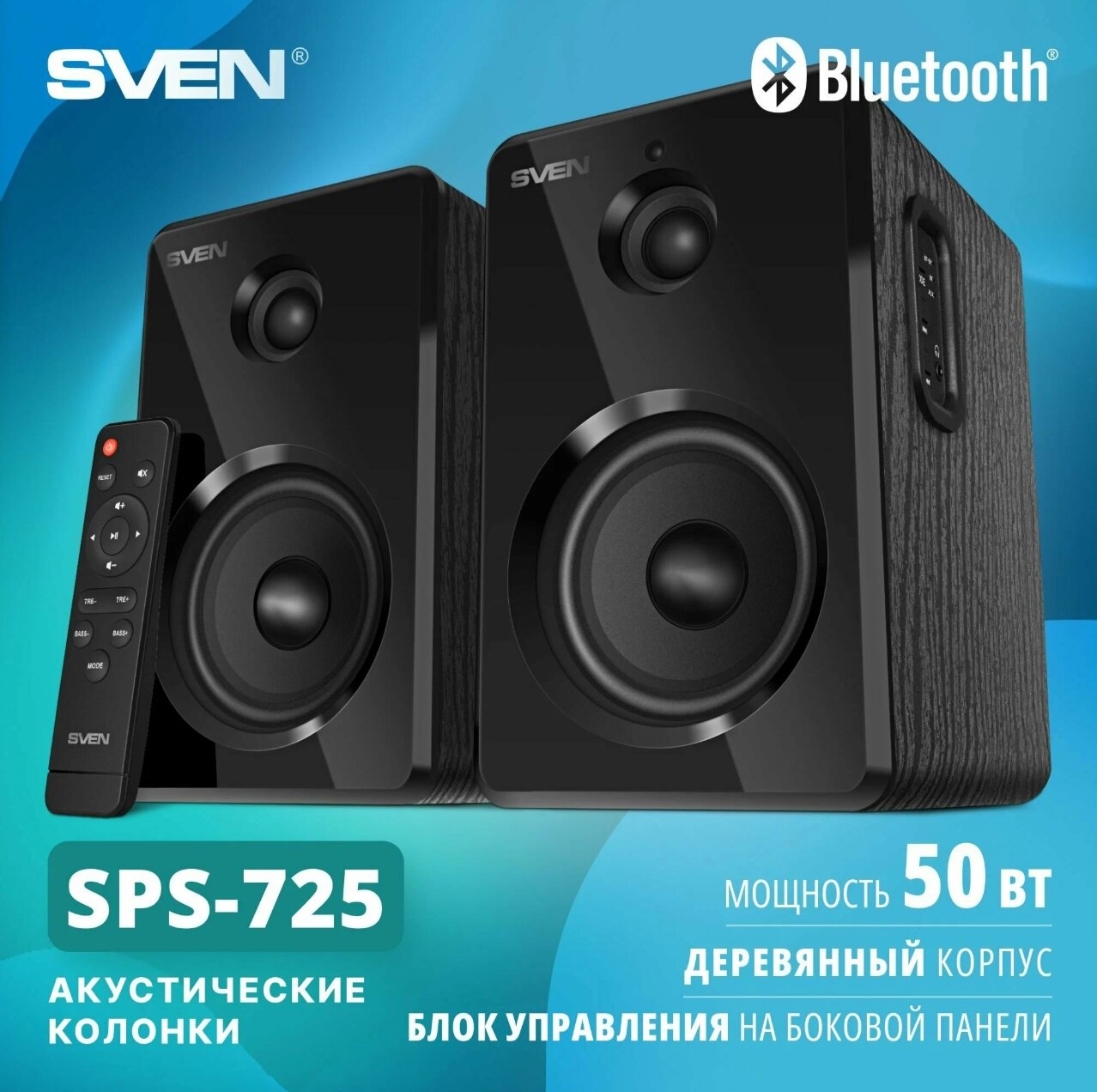 Колонки для компьютера 2.0 с пультом и Bluetooth SVEN SPS-725, 50 Вт, чёрные