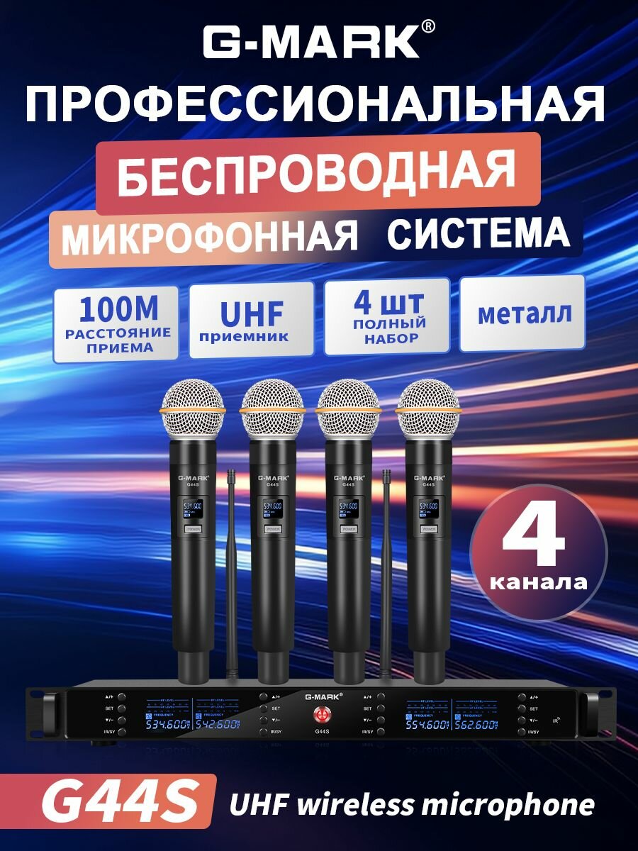 G-Mark Микрофон для живого вокала G440EU, прозрачный