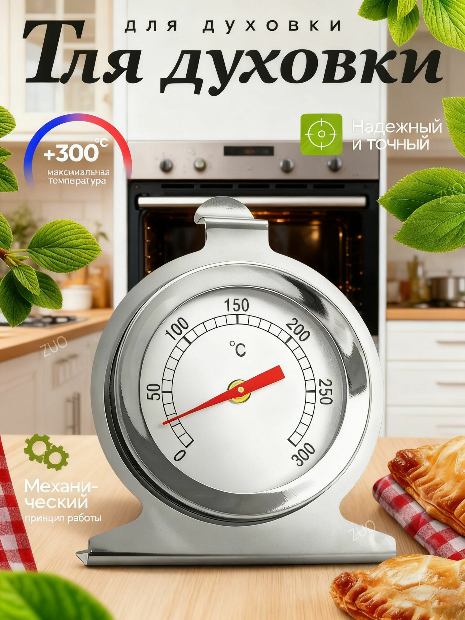 Vetta Кулинарный термометр, Инструмент для выпечки термометра печи