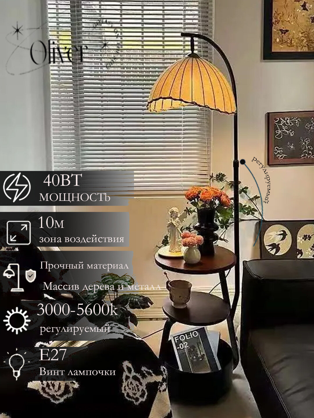 Торшер, Ретро-стиль， E27, Регулируемая высота，Абажур в форме листьев лотоса，Деревянный журнальный столик