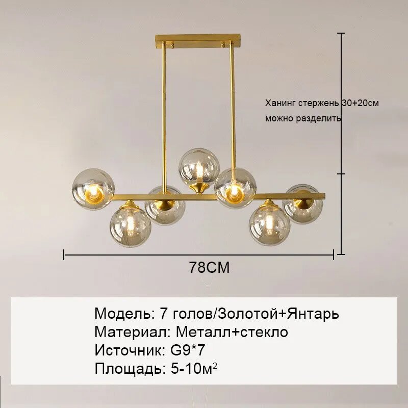 Люстра G9, 7 ламп, Светодиодная, Золотой/Темно-бордовый, Стекло, 780 мм — фото 1